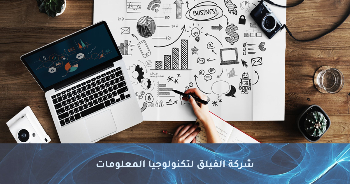 My Business - Alfailaq For Information Technology