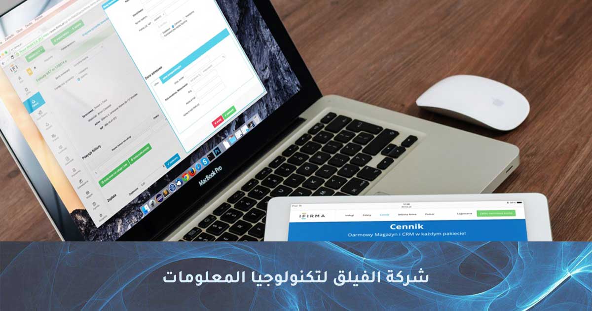 Website Dynamic - Alfailaq For Information Technology