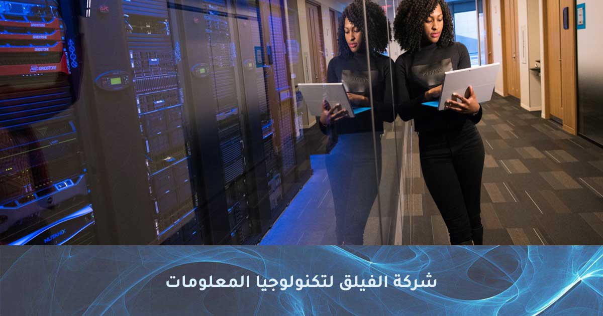 Hosting Solutions - Alfailaq For Information Technology
