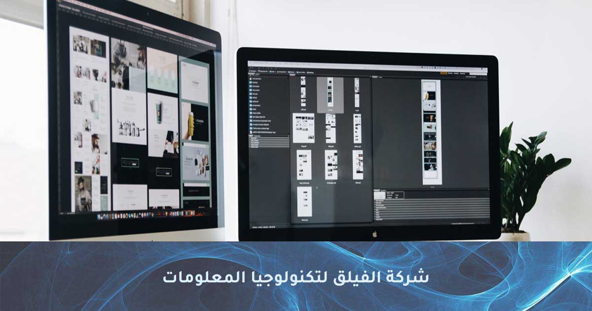 UX Prototype - Alfailaq For Information Technology